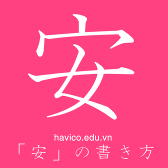 KANJI – N5: 安 - Du học HAVICO